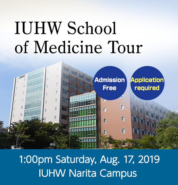 成田キャンパス｜国際医療福祉大学 医学部・成田看護学部・成田保健医療学部